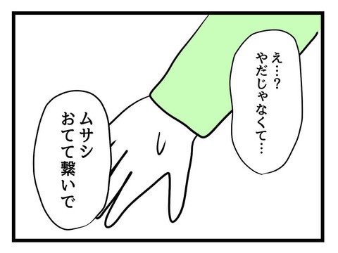 なんで手をつながないの!? 2歳児の理不尽さに呆然の父…【父親失格!? Vol.15】｜コラム｜eltha(エルザ)