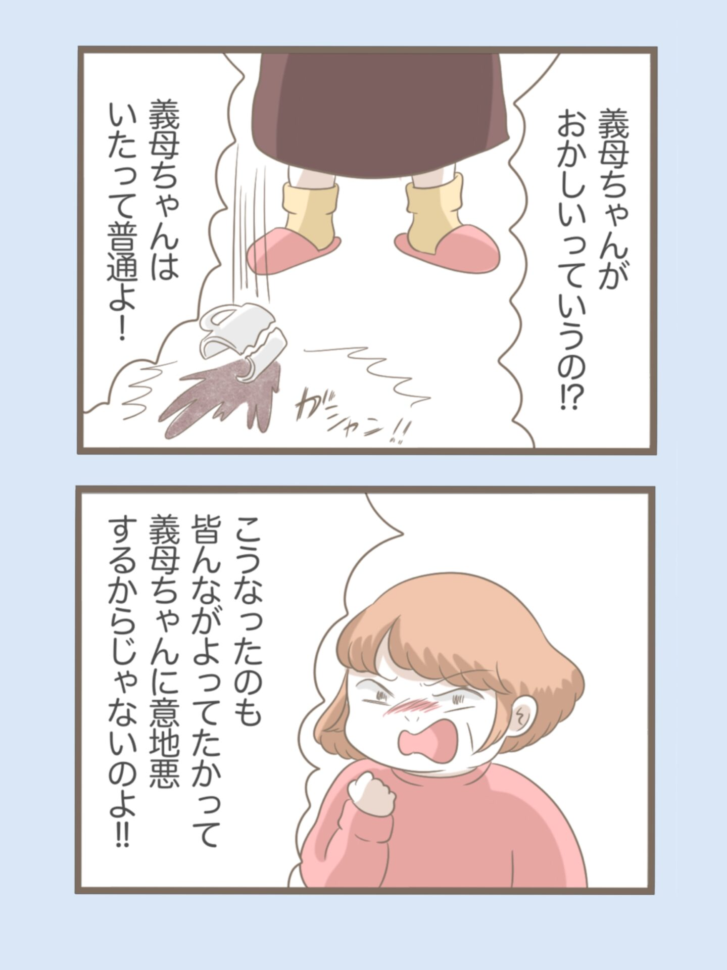 「私はいたって普通！」病院を拒否して怪しい人物に傾倒する義母 さらなるトンデモ発言が!?【息子溺愛いじわる義母との同居 Vol.44】｜コラム｜eltha(エルザ)