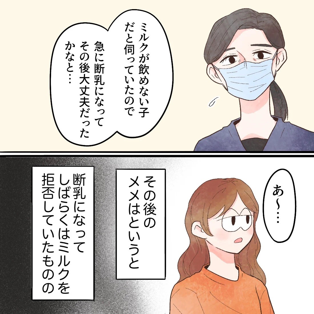 心残りだった急な断乳…その後の娘の様子は？【謎の痛みで救急外来に駆け込んだ話 Vol.53】｜コラム｜eltha(エルザ)