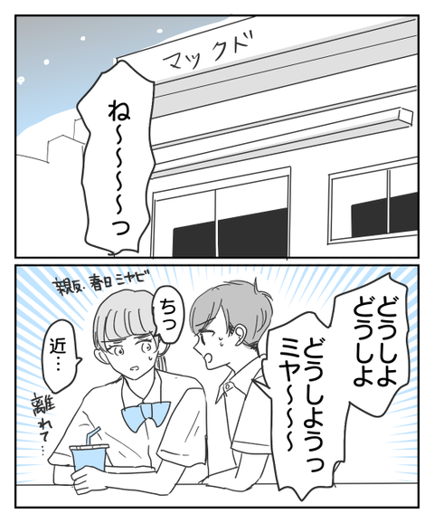 「どうしよう！」同性から告白されて動揺 友人に相談すると…【思い通りにならなかった私を愛せますか？ Vol.5】｜コラム｜eltha(エルザ)