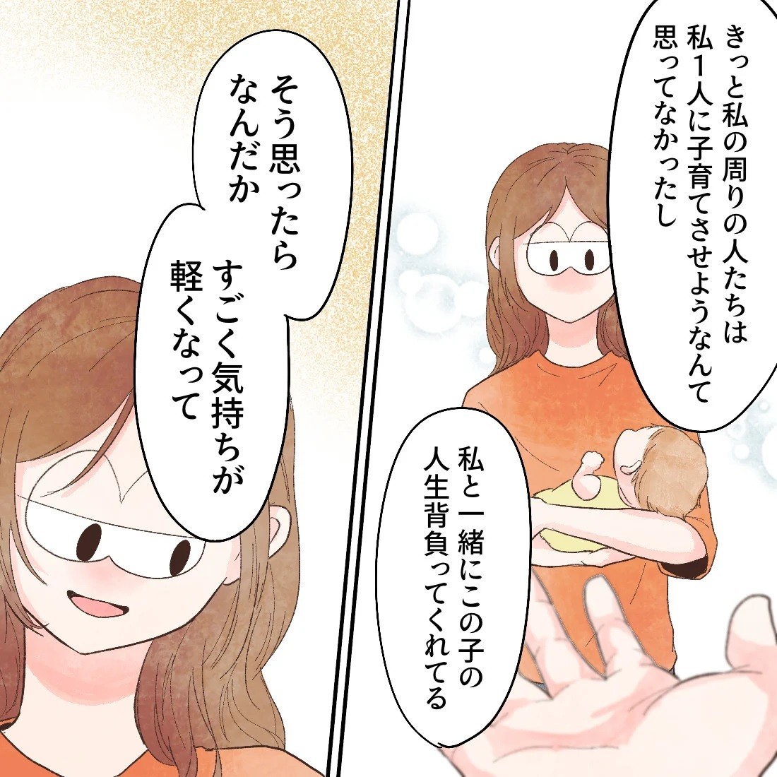 もっと気楽でいいんだ！ そう思えたからきっともう大丈夫【謎の痛みで救急外来に駆け込んだ話 Vol.62】｜コラム｜eltha(エルザ)