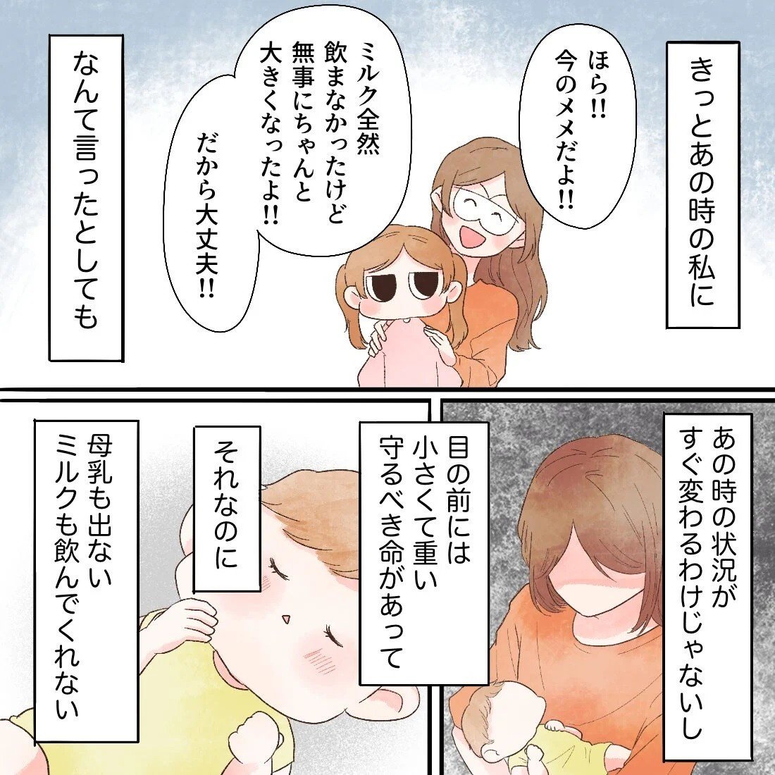 「ありがとう」あの頃のあなたがいるから今の私たちがいる【謎の痛みで救急外来に駆け込んだ話 Vol.65】｜コラム｜eltha(エルザ)