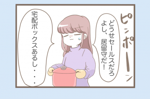 なぜ義母がここに…!? 今の住所は教えてないはずなのに【息子溺愛いじわる義母との同居 Vol.54】｜コラム｜eltha(エルザ)