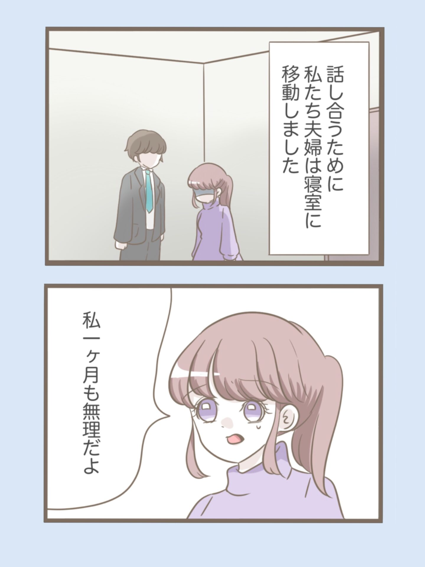 1ヶ月だけ…期間限定 地獄の同居生活がスタート！【息子溺愛いじわる義母との同居 Vol.66】｜コラム｜eltha(エルザ)