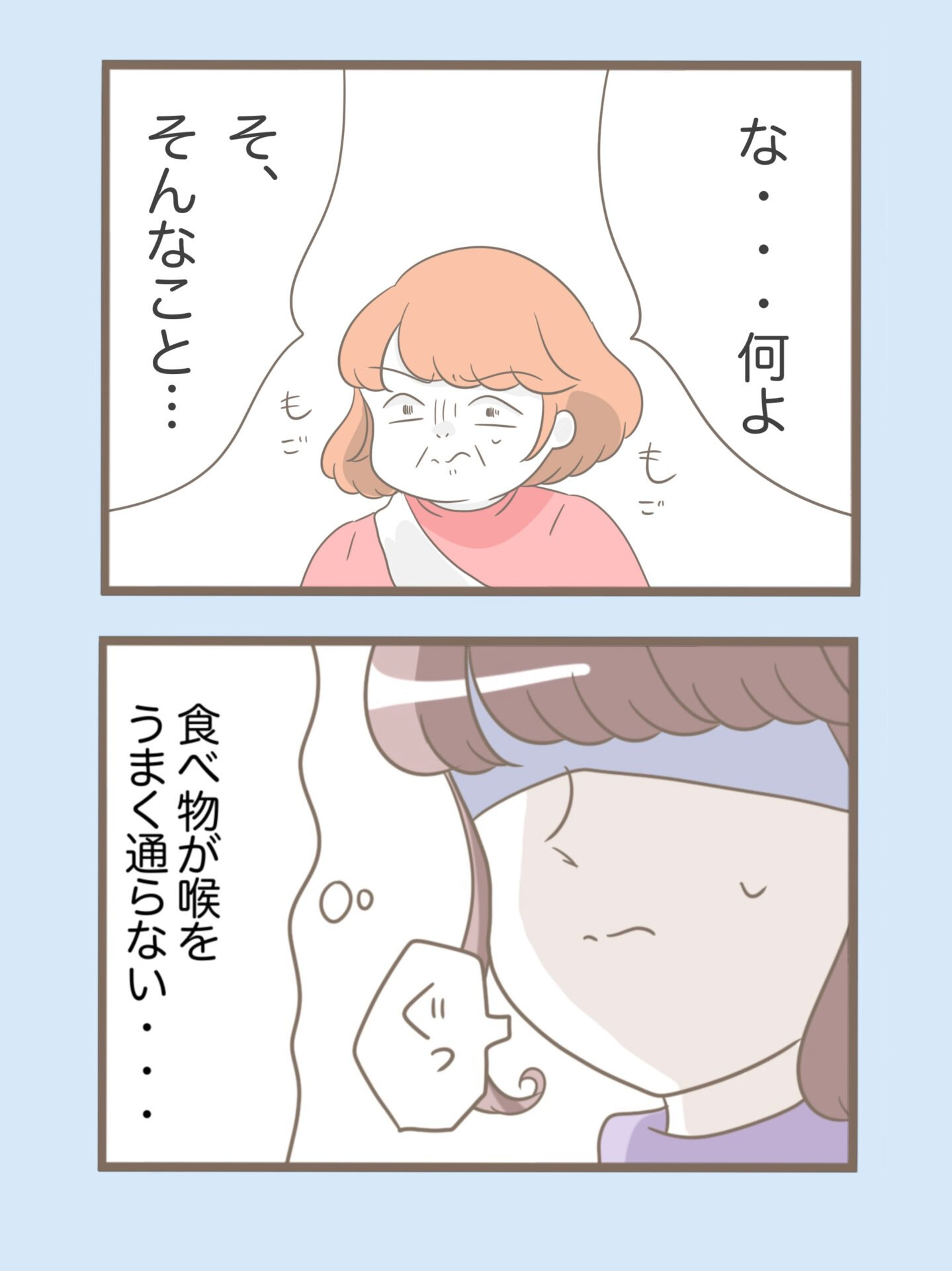 「ケーキはあなたが買ったのよね？」ニヤつく義母の企みとは？【息子溺愛いじわる義母との同居 Vol.80】｜コラム｜eltha(エルザ)