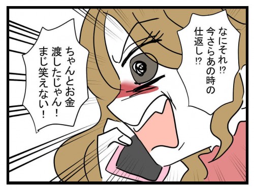 「いい気味だって思ってる でも…」親友にブロックされた苦悩を激白【親友の彼ピは47歳高収入 Vol.44】｜コラム｜eltha(エルザ)