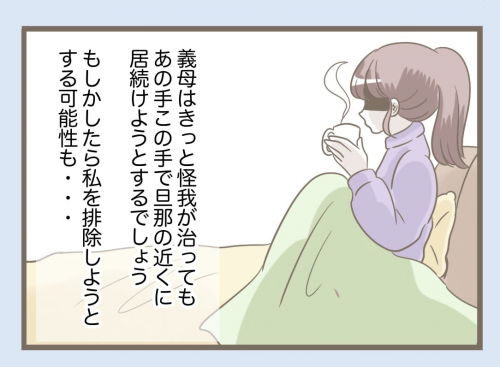 お腹の子の様子は？ 苦手な実母のところに避難するべきか迷う…【息子溺愛いじわる義母との同居 Vol.84】｜コラム｜eltha(エルザ)