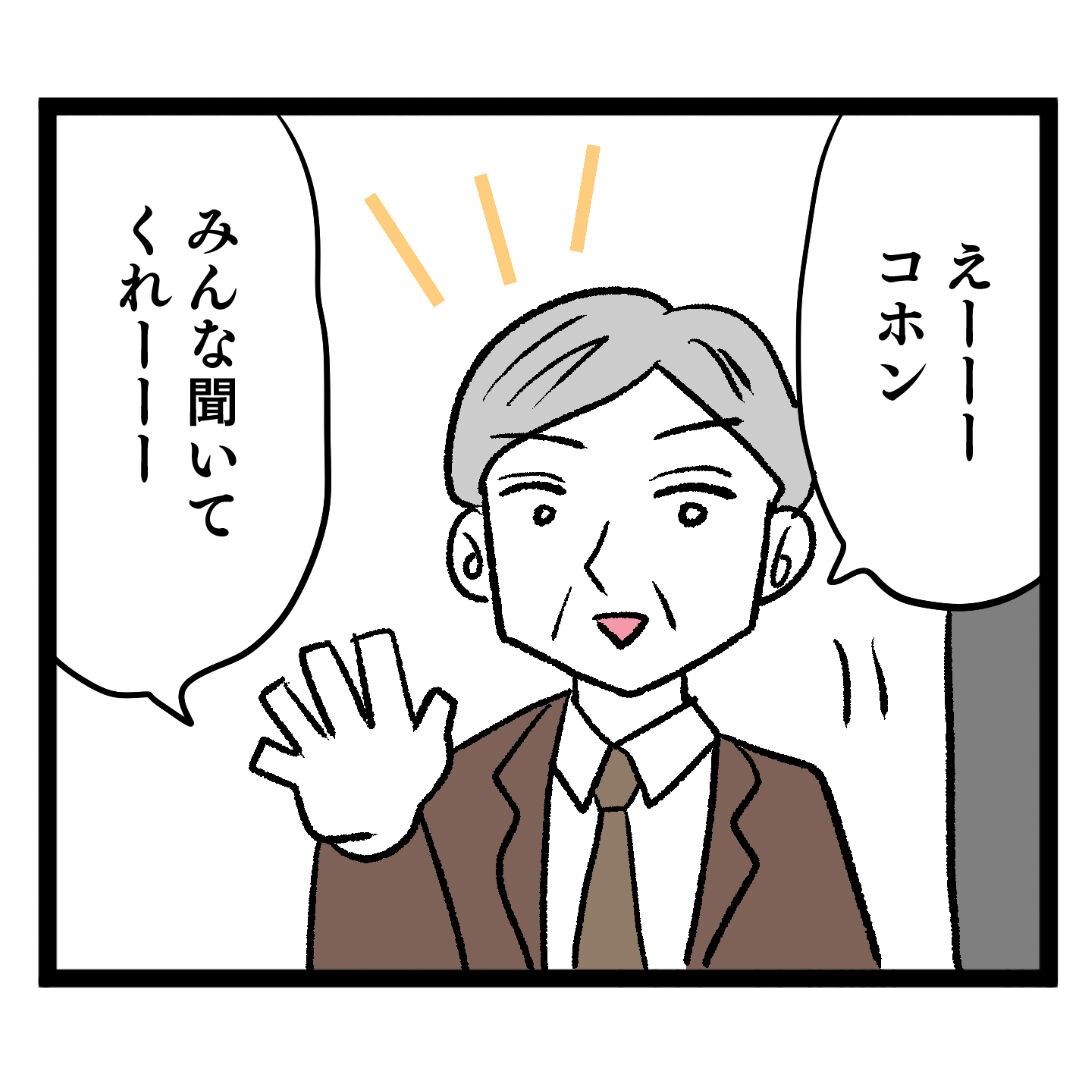 ルナを脅かす新人現る！ 同類の登場に嫌な予感…!?【ぶりっこアンリ Vol.8】｜コラム｜eltha(エルザ)