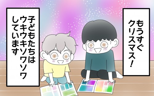 「サンタさんって…？」 純粋な子どもの質問に親はどう答えれば!?【両手に男児 Vol.68】｜コラム｜eltha(エルザ)