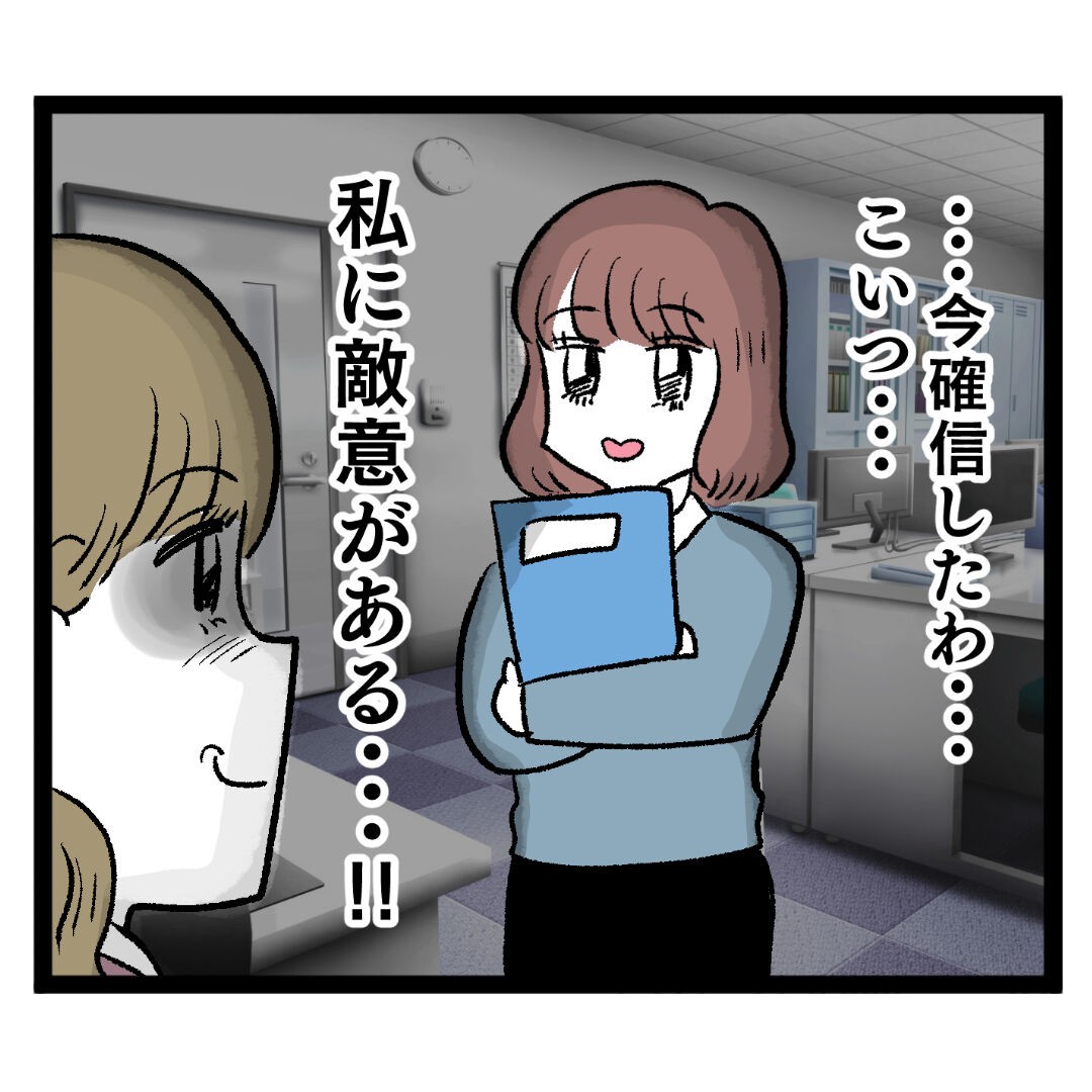 敵視するなんていい度胸！ いよいよ「ぶりっこ対決」が本格化…!?【ぶりっこアンリ Vol.18】｜コラム｜eltha(エルザ)