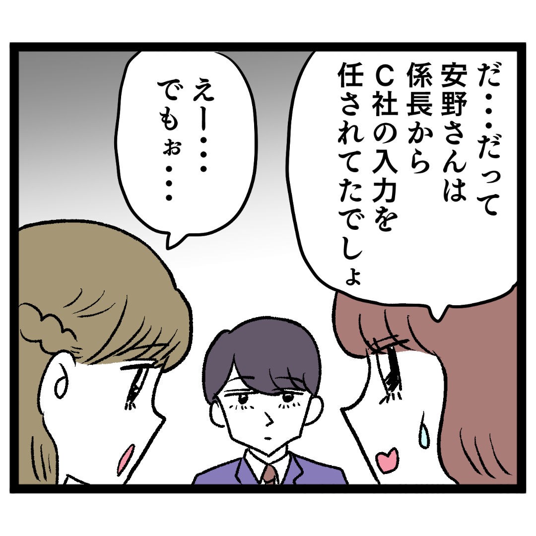 もしかして同じ手を使ってきた…!? この勝負の軍配は？【ぶりっこアンリ Vol.27】｜コラム｜eltha(エルザ)