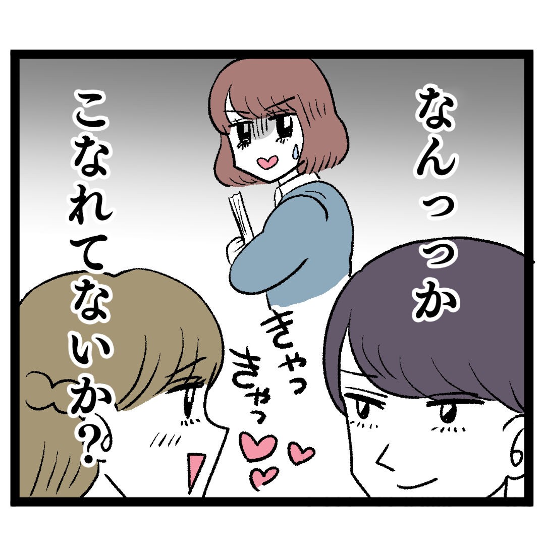 もしやクズ男…？ それでも顔良し＆将来有望の相手は逃せない!?【ぶりっこアンリ Vol.29】｜コラム｜eltha(エルザ)