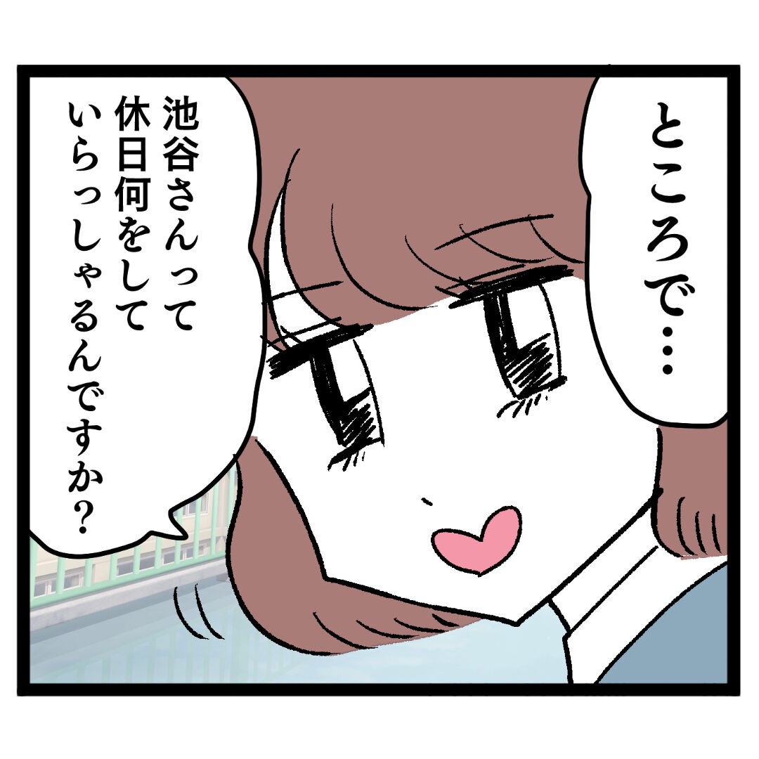 イケメンの趣味は映画鑑賞！ 初デートを巡るバトルの行方は？【ぶりっこアンリ Vol.32】｜コラム｜eltha(エルザ)