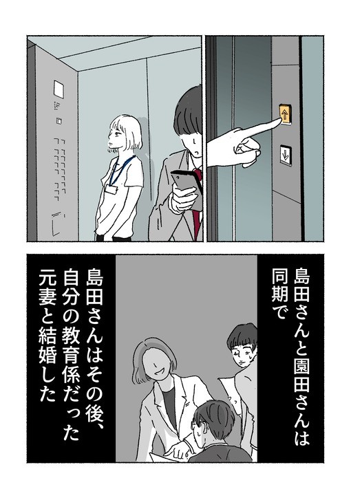 すべては妻のため…愛妻家が豹変したきっかけは？【パパ友はストーカー Vol.44】｜コラム｜eltha(エルザ)