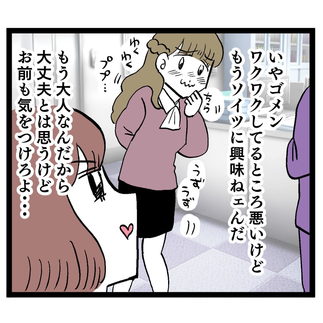 よりによってコイツと…!? 上司に頼まれた業務にげんなり【ぶりっこアンリ Vol.39】｜コラム｜eltha(エルザ)