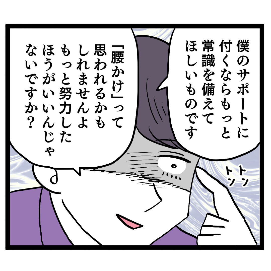 お前に常識を説かれたくない！ 調子に乗るクズ男に反旗を翻す!?【ぶりっこアンリ Vol.40】｜コラム｜eltha(エルザ)
