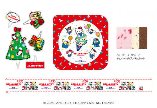 今年のクリスマスケーキはどれにする？！ 子どもと一緒に楽しく選びたい、サーティワンのアイスクリームケーキ【編集部の「これ、気になる！」 Vol.134】｜コラム｜eltha(エルザ)