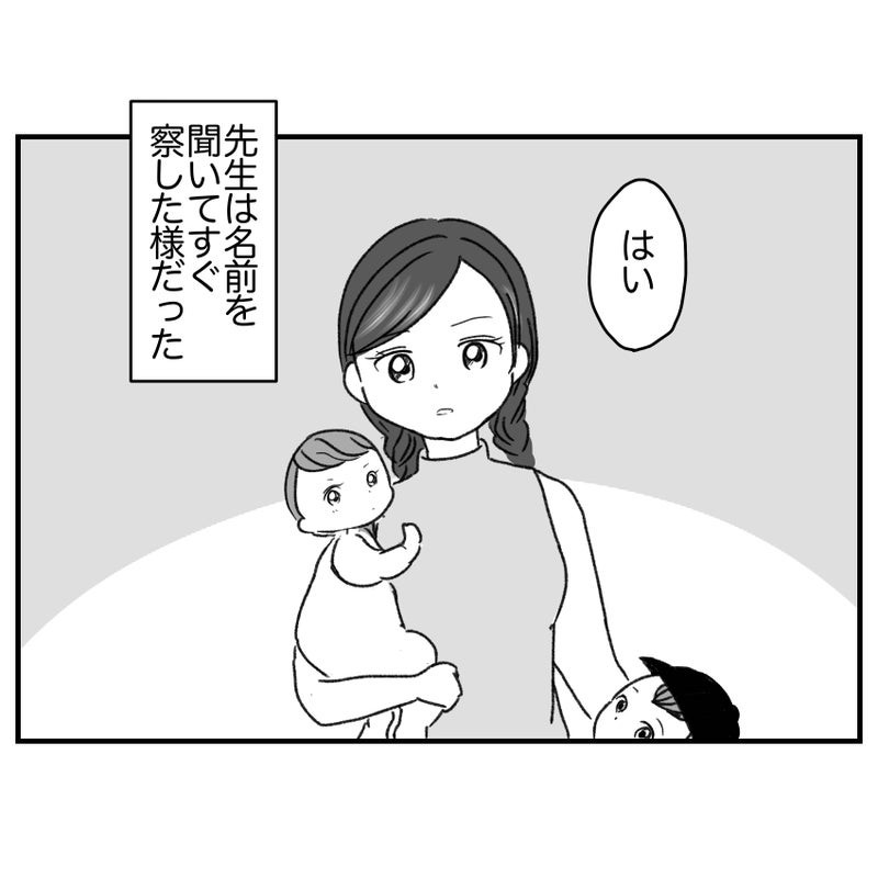 「アザの原因ご存じですか？」幼稚園の先生の反応は？【違和感のある家族 Vol.32】｜コラム｜eltha(エルザ)