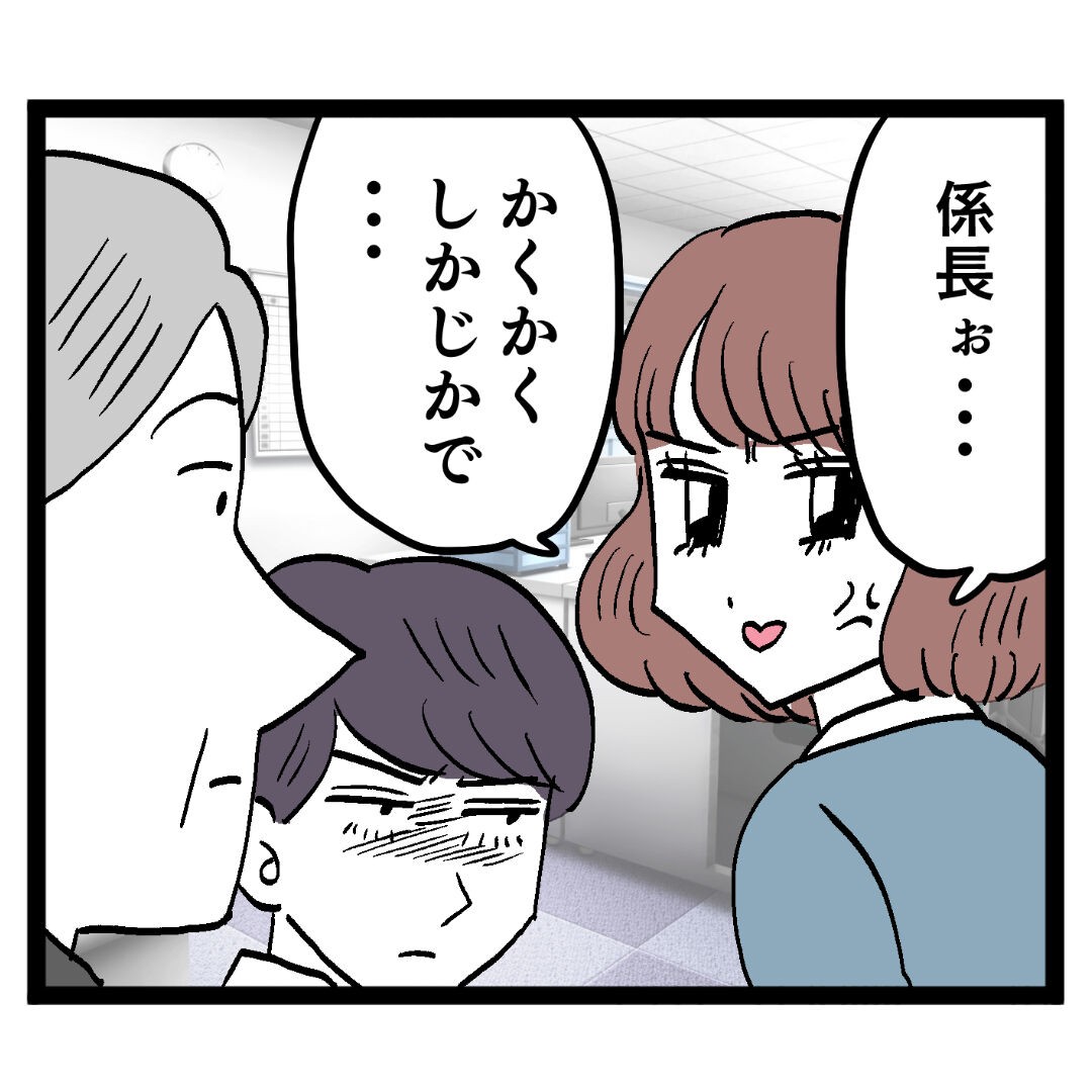 自分のミスは棚上げ!? クズ男の聞き捨てならない言い分【ぶりっこアンリ Vol.42】｜コラム｜eltha(エルザ)