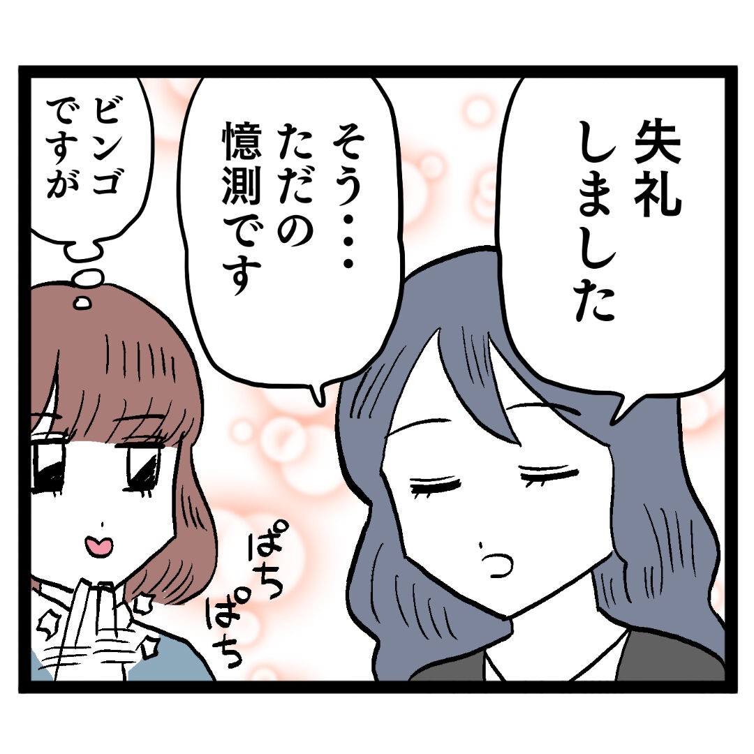 「これ以上の議論は不要」ヨシ子先輩の論破にクズ男完敗!?【ぶりっこアンリ Vol.47】｜コラム｜eltha(エルザ)