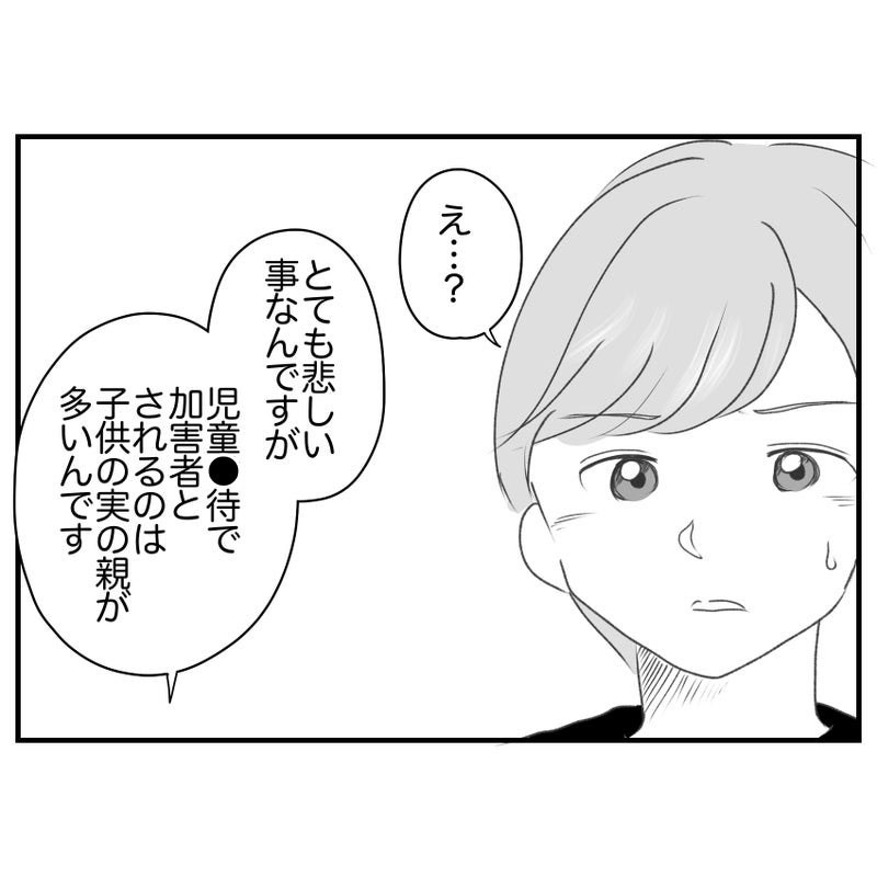 「娘はまた妻の実家で暮らす」再婚相手が語る 娘が預けられていた理由とは？【違和感のある家族 Vol.39】｜コラム｜eltha(エルザ)