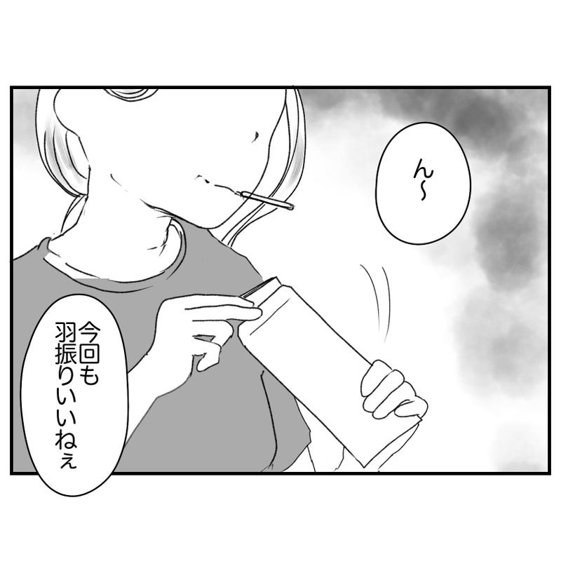 袋の中身はお金…!? 2つの顔を巧みに操るご近所ママ【違和感のある家族 Vol.43】｜コラム｜eltha(エルザ)