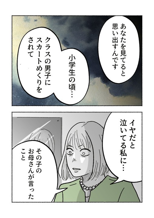 好きなら許されるとでも？ 加害者母の勘違い【パパ友はストーカー Vol.70】｜コラム｜eltha(エルザ)