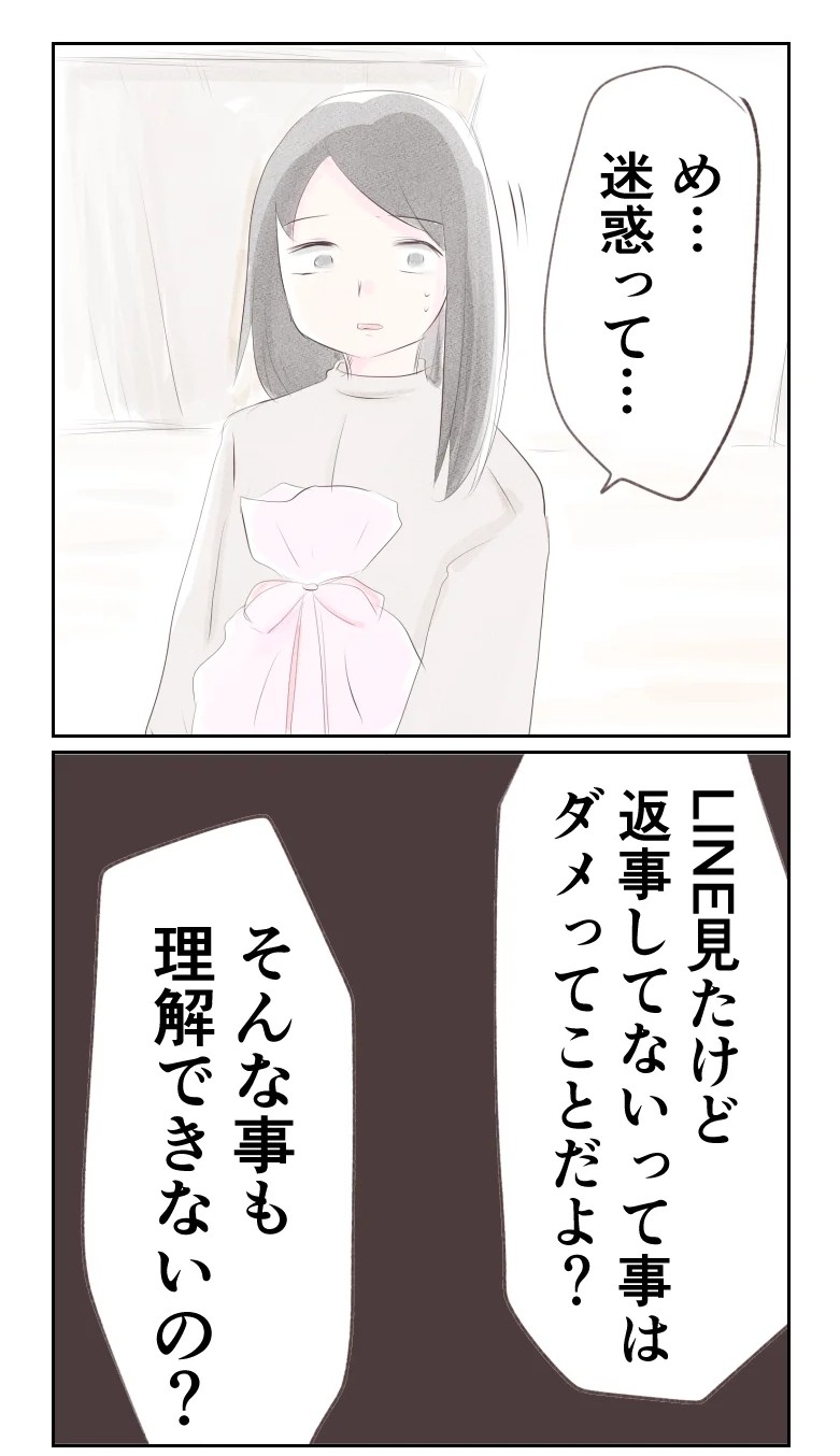 勝手すぎる!? 手伝いの申し出を無視し続けた夫のめちゃくちゃな言い分【夫から離婚調停を突き付けられた妻 離婚か再構築か Vol.46】｜コラム｜eltha(エルザ)