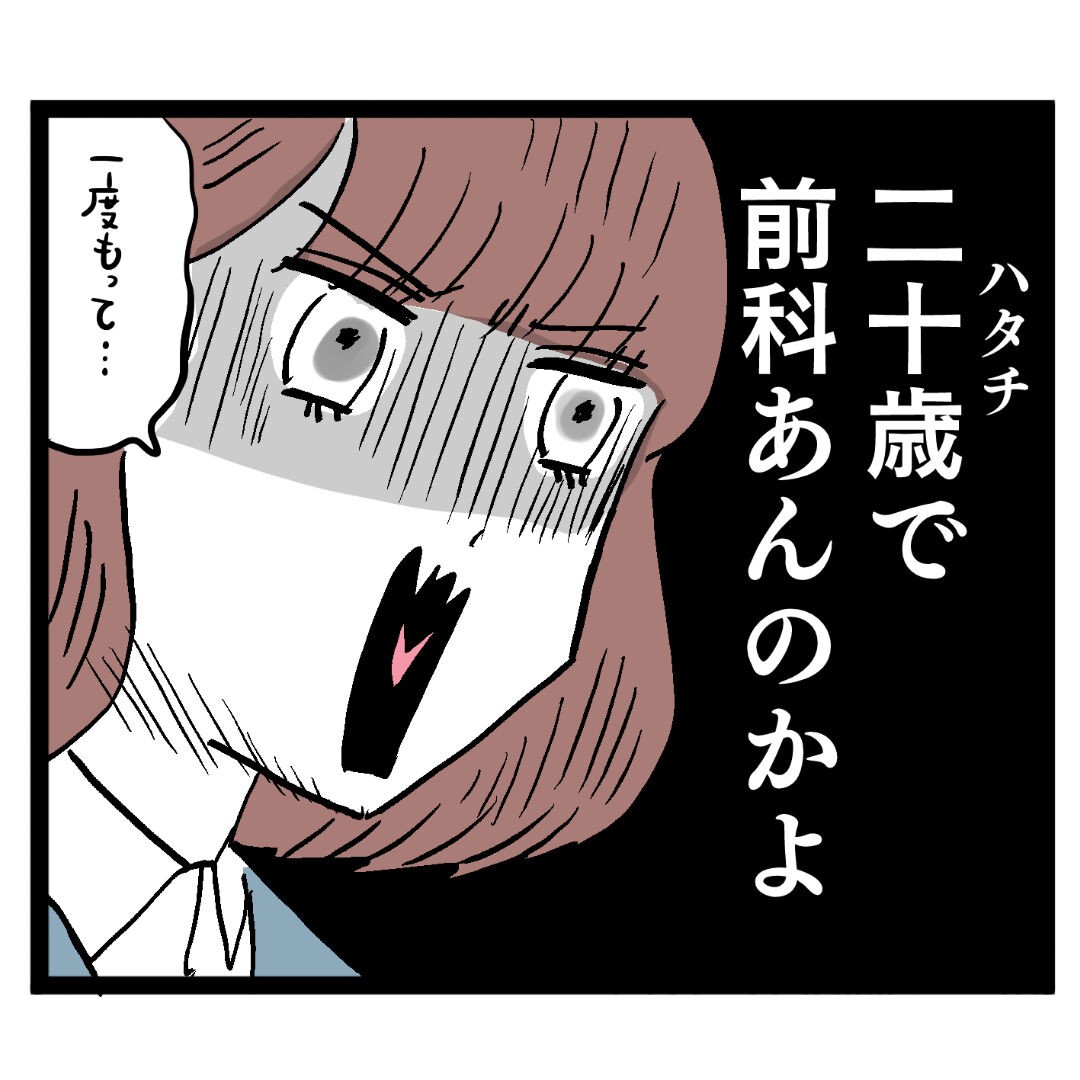 「既婚者との火遊びは火傷どころじゃない」 ルナの忠告にアンリの反応は？【ぶりっこアンリ Vol.55】｜コラム｜eltha(エルザ)