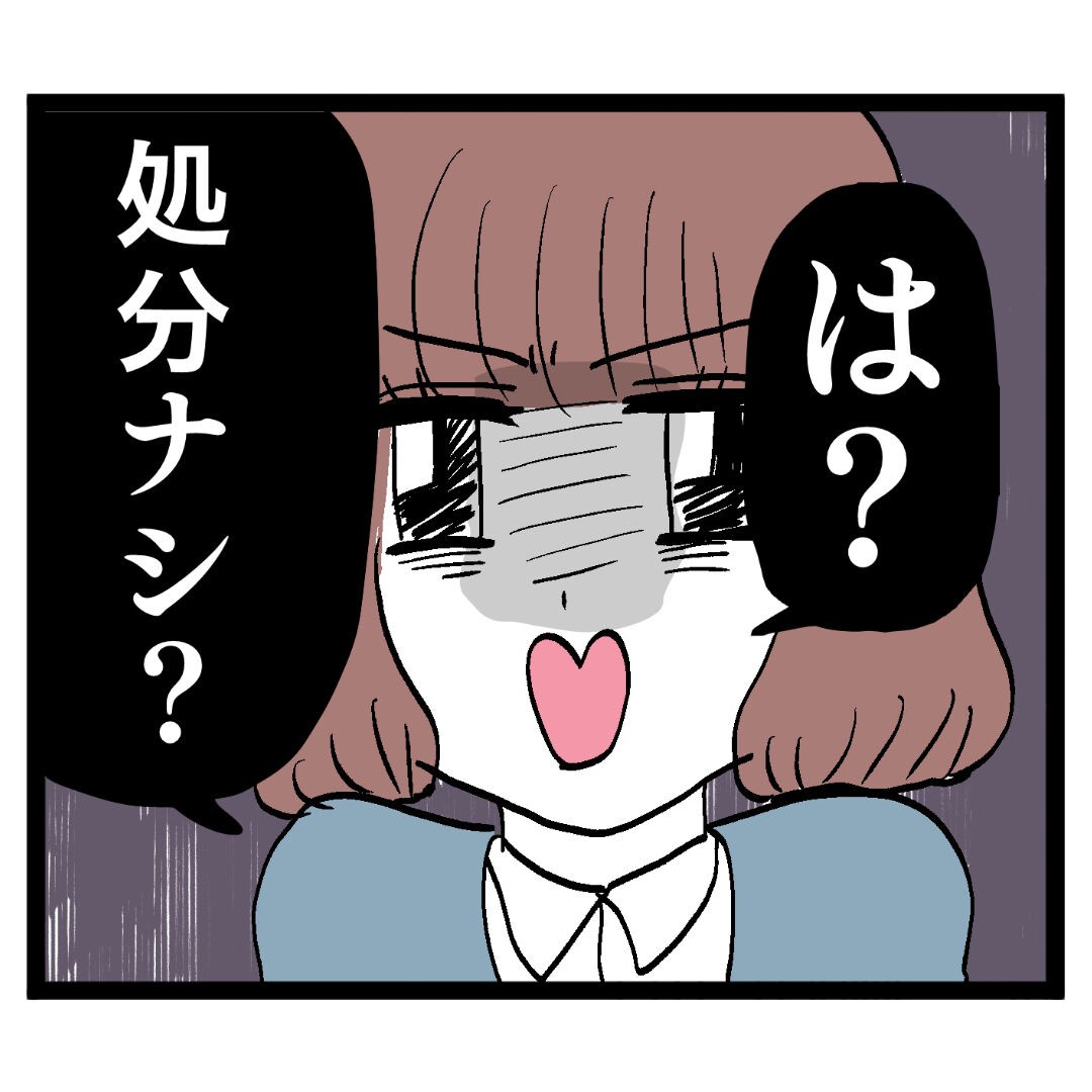 「マジで終わってんな」イケナイ関係に“処分ナシ”!?【ぶりっこアンリ Vol.60】｜コラム｜eltha(エルザ)