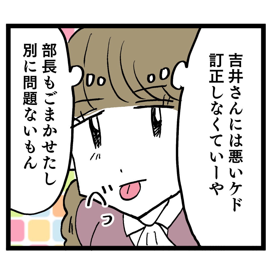 大好きな彼と付き合えないのは“あの人”のせい!? それならば…【ぶりっこアンリ Vol.62】｜コラム｜eltha(エルザ)