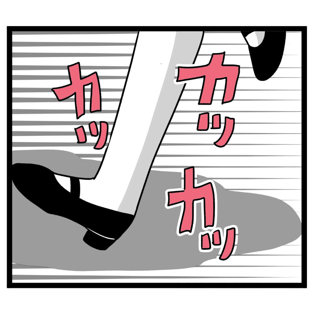 うまくいった…！ これで会ってくれるよね？【ぶりっこアンリ Vol.64】｜コラム｜eltha(エルザ)