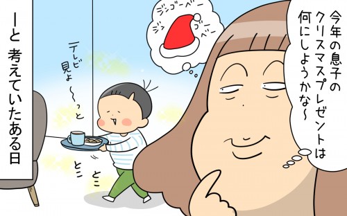 ウソでしょ!? アニメを観ていたらクリスマスの盛大なネタバレが…！【育児に遅れと混乱が生じてる !! Vol.76】｜コラム｜eltha(エルザ)
