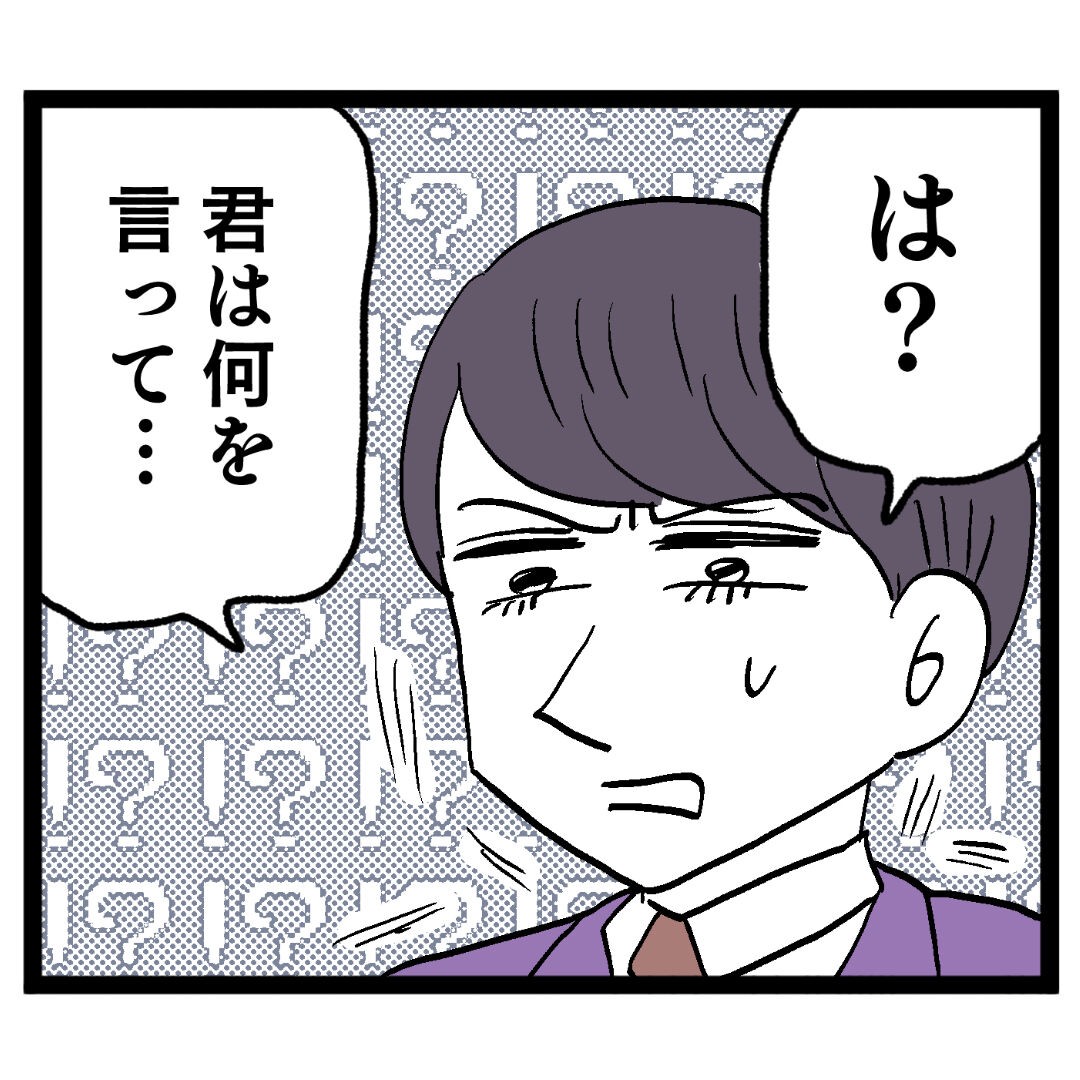 さすがのクズ男も“やりすぎ行為”にドン引き!? と思いきや…【ぶりっこアンリ Vol.65】｜コラム｜eltha(エルザ)