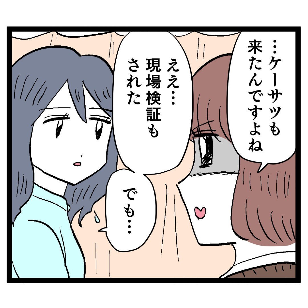 思わず二度見！ アンリのパソコンにまさかの文書が…!?【ぶりっこアンリ Vol.67】｜コラム｜eltha(エルザ)