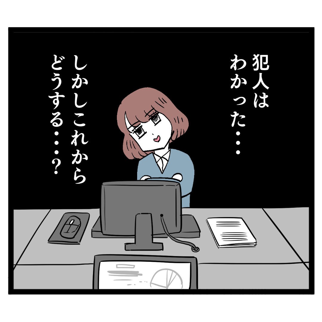 加害者はわかったけど証拠はナシ…どう追い詰めるべき？【ぶりっこアンリ Vol.70】｜コラム｜eltha(エルザ)