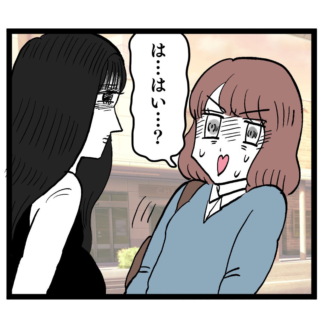 現れた美人はクズ谷の妻!? ルナに声をかけてきた理由とは【ぶりっこアンリ Vol.72】｜コラム｜eltha(エルザ)