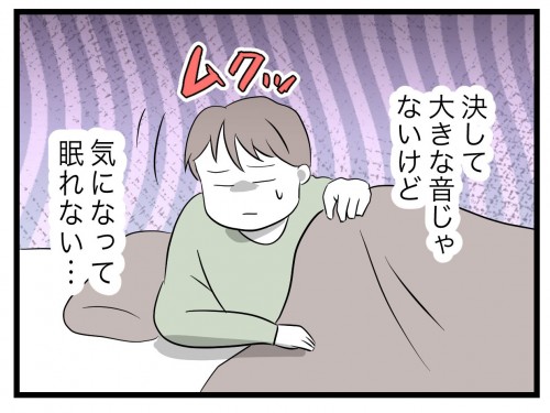 胎教のためとはいえ眠れない！ 就寝時の音楽を消そうとしたら…？【完璧な母親 Vol.5】｜コラム｜eltha(エルザ)
