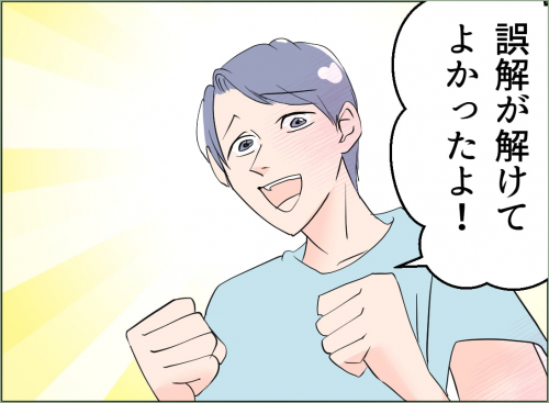 裏切りの追及は巧妙にかわされた…夫の背後にいた人物とは？【イクメン夫 裏切りの二重生活 Vol.47】｜コラム｜eltha(エルザ)