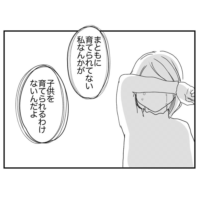 「私を愛してくれるのは彼だけ」悲しき生い立ちの母…【違和感のある家族 Vol.75】｜コラム｜eltha(エルザ)