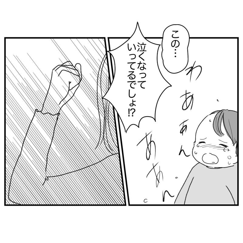 「私を愛してくれるのは彼だけ」悲しき生い立ちの母…【違和感のある家族 Vol.75】｜コラム｜eltha(エルザ)