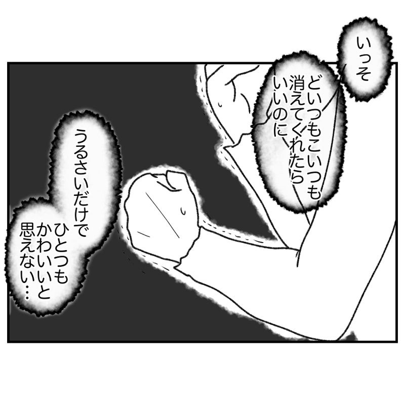 「私を愛してくれるのは彼だけ」悲しき生い立ちの母…【違和感のある家族 Vol.75】｜コラム｜eltha(エルザ)