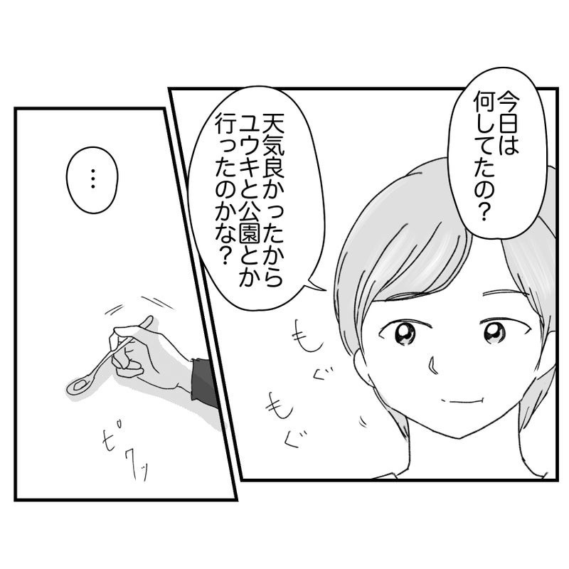 夫の問いかけに笑顔で嘘を…愛をつなぎとめたい母のあがき【違和感のある家族 Vol.76】｜コラム｜eltha(エルザ)