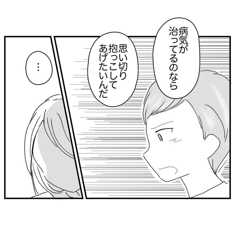 「ここで一緒に住もう！」娘に対する夫の想いとは？【違和感のある家族 Vol.79】｜コラム｜eltha(エルザ)