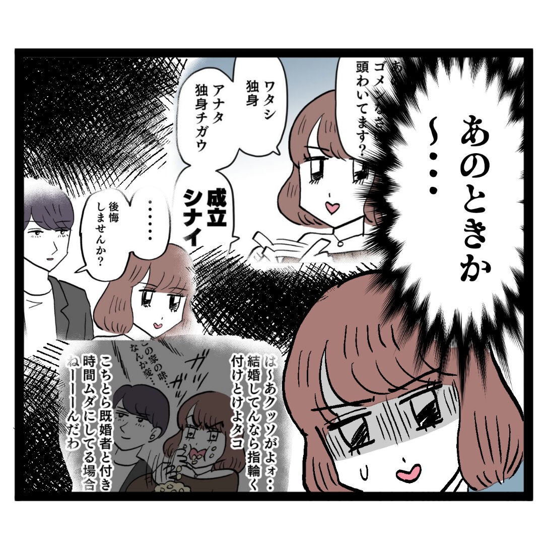 「断じてしてません！」ホテル密会を疑う妻は無実を信じてくれるのか？【ぶりっこアンリ Vol.73】｜コラム｜eltha(エルザ)