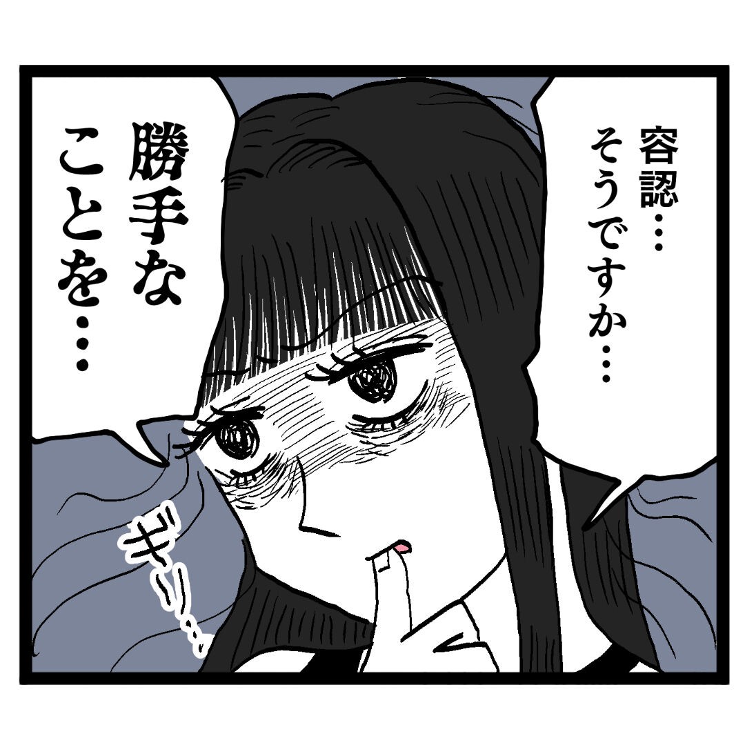 結婚当初から女の影＆モラ発言!? クズ谷の私生活が明らかに【ぶりっこアンリ Vol.76】｜コラム｜eltha(エルザ)