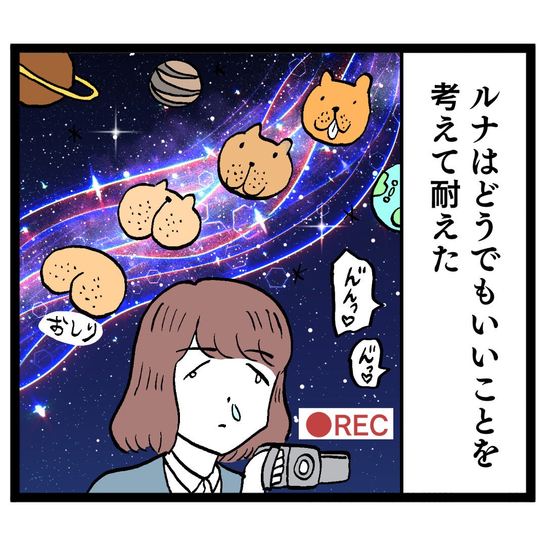 上司と部下のピロートークにげんなり…しかし決定的な裏切りの証拠をゲット！【ぶりっこアンリ Vol.84】｜コラム｜eltha(エルザ)
