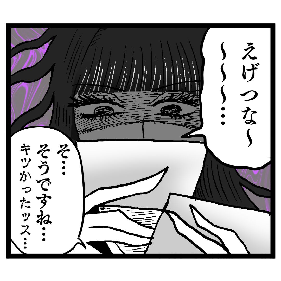 「えげつな～…」裏切りの証拠を目にした妻の本音は？【ぶりっこアンリ Vol.85】｜コラム｜eltha(エルザ)