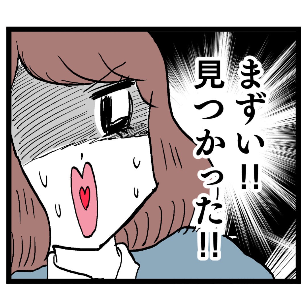 証拠集めが池谷にバレた！ 突然のピンチをどう乗り切る!?【ぶりっこアンリ Vol.88】｜コラム｜eltha(エルザ)