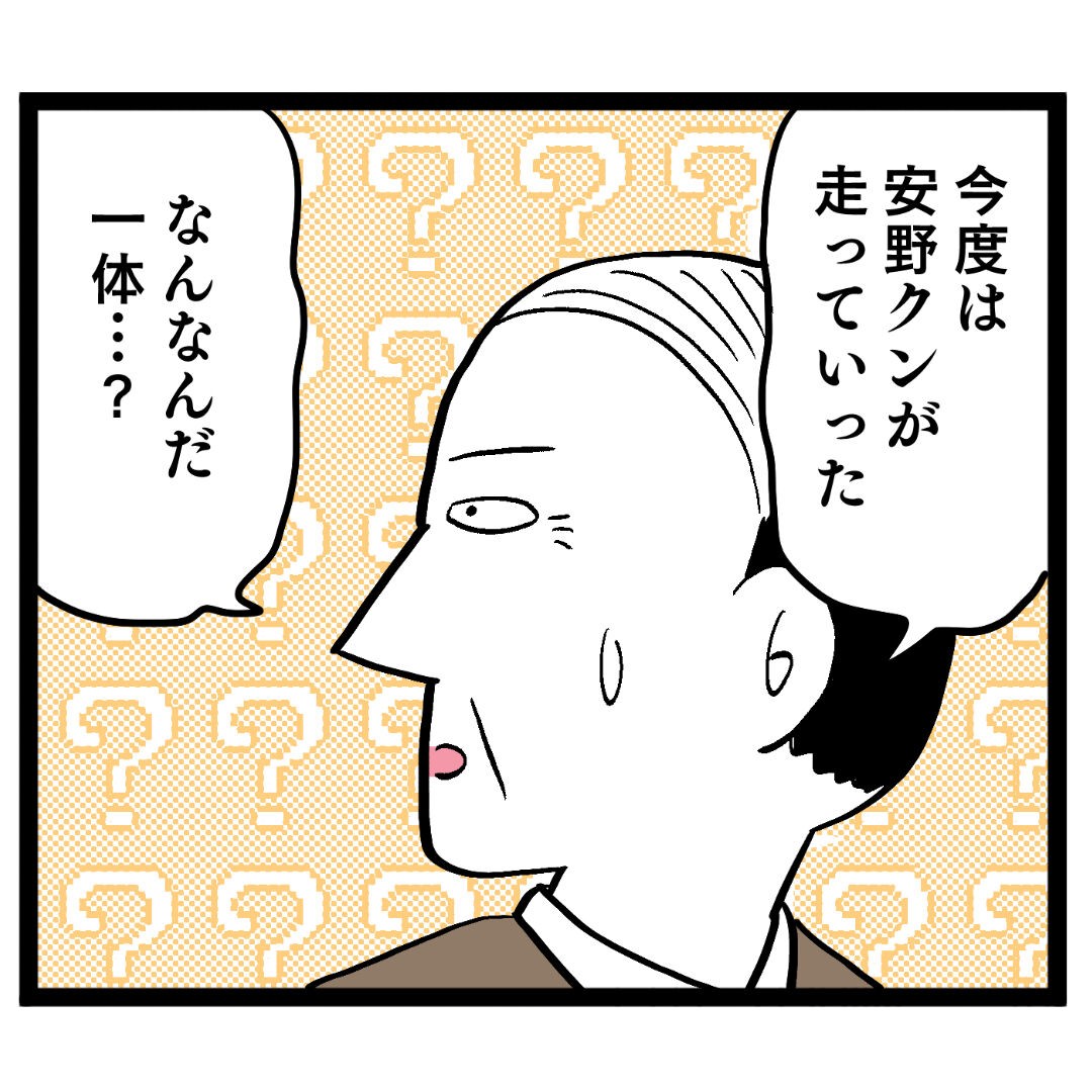 「なんでズボン履いてないんですか」まさかの珍事に女性社員が大騒ぎ！【ぶりっこアンリ Vol.93】｜コラム｜eltha(エルザ)